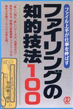 竹島慎一郎(著者)販売会社/発売会社：ぱる出版/ 発売年月日：1995/12/25JAN：9784893863058
