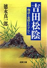 徳永真一郎(著者)販売会社/発売会社：成美堂出版発売年月日：1994/06/15JAN：9784415064031