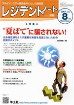 清田雅智(著者)販売会社/発売会社：羊土社/ 発売年月日：2007/08/01JAN：9784758104623