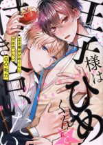 GO毛力(著者)販売会社/発売会社：一迅社発売年月日：2020/07/15JAN：9784758021340