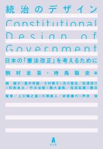 駒村圭吾(編者),待鳥聡史(編者)販売会社/発売会社：弘文堂発売年月日：2020/07/01JAN：9784335358319