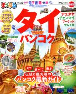 昭文社(編者)販売会社/発売会社：昭文社発売年月日：2020/07/01JAN：9784398292902／／付属品〜BOOK、MAP付