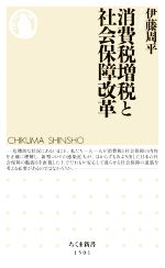 伊藤周平(著者)販売会社/発売会社：筑摩書房発売年月日：2020/07/08JAN：9784480073242