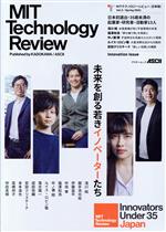 MITテクノロジーレビュー編集部(編者)販売会社/発売会社：角川アスキー総合研究所/KADOKAWA発売年月日：2021/04/12JAN：9784049110531