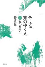 仲井幹也(著者)販売会社/発売会社：三元社発売年月日：2023/07/18JAN：9784883035717