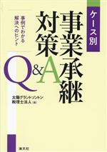 太陽グラントソントン税理士法人(著者)販売会社/発売会社：清文社発売年月日：2023/07/12JAN：9784433727932