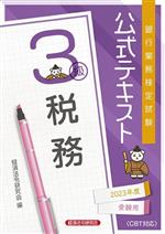 経済法令研究会(編者)販売会社/発売会社：経済法令研究会発売年月日：2023/07/19JAN：9784766844375