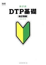 波多江潤子(著者)販売会社/発売会社：エムディエヌコーポレーション発売年月日：2015/02/02JAN：9784844364764