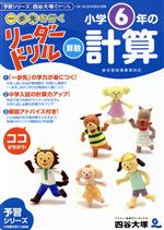 四谷大塚(著者)販売会社/発売会社：ナガセ発売年月日：2018/03/01JAN：9784890857746