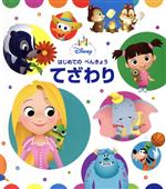 うさぎ出版販売会社/発売会社：うさぎ出版/たちばな出版発売年月日：2018/11/01JAN：9784813326243