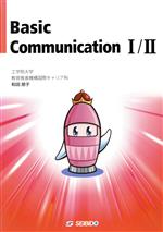 和田朋子(著者)販売会社/発売会社：成美堂発売年月日：2018/03/01JAN：9784791948284