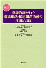 三木とみ子(著者),徳山美智子(著者)販売会社/発売会社：ぎょうせい発売年月日：2019/04/01JAN：9784324106006