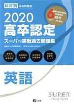J−出版編集部(編者)販売会社/発売会社：J−出版発売年月日：2020/01/22JAN：9784909326454