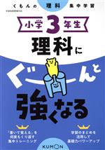 くもん出版(編者)販売会社/発売会社：くもん出版発売年月日：2020/02/14JAN：9784774328898