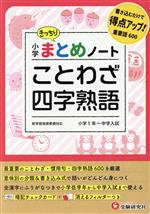 総合学習指導研究会(編著)販売会社/発売会社：受験研究社/増進堂・受験研究社発売年月日：2020/03/18JAN：9784424626428／／付属品〜暗記チェックカード、消えるフィルター付