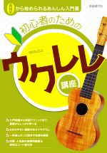 自由現代社編集部(著者)販売会社/発売会社：自由現代社発売年月日：2020/07/01JAN：9784798224015