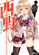 しのはらしのめ(著者),ぶんころり(原作),またのんき▼(キャラクター原案)販売会社/発売会社：KADOKAWA発売年月日：2020/07/20JAN：9784040647913