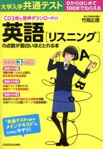竹岡広信(著者)販売会社/発売会社：KADOKAWA発売年月日：2020/07/10JAN：9784046042132／／付属品〜CD2枚付