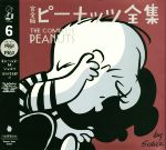 チャールズ・M．シュルツ(著者),谷川俊太郎(訳者)販売会社/発売会社：河出書房新社発売年月日：2020/06/26JAN：9784309629063