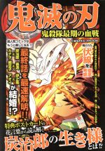 コスミック出版(編者)販売会社/発売会社：コスミック出版発売年月日：2020/07/04JAN：9784774788500
