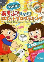 相川いずみ(著者),ソニー・インタラクティブインタラクティブエンタテインメント(監修)販売会社/発売会社：翔泳社発売年月日：2020/07/13JAN：9784798165028