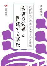 尾崎桂治(著者)販売会社/発売会社：三樹書房発売年月日：2020/07/14JAN：9784895227353