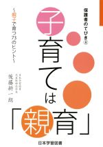 後藤耕一朗(著者)販売会社/発売会社：日本学習図書発売年月日：2020/06/23JAN：9784776110620