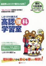 しまりすの親方(著者)販売会社/発売会社：学びリンク発売年月日：2020/07/21JAN：9784908555343