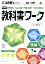 文理(編者)販売会社/発売会社：文理発売年月日：2021/03/10JAN：9784581064187／／付属品〜別冊、赤シート、学習カード、まとめシート付