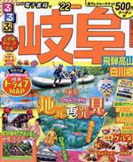 JTBパブリッシング(編者)販売会社/発売会社：JTBパブリッシング発売年月日：2021/07/06JAN：9784533145896／／付属品〜MAP付