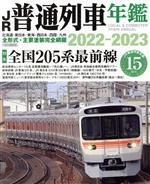 イカロス出版(編者)販売会社/発売会社：イカロス出版発売年月日：2022/07/26JAN：9784802211598