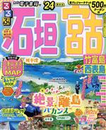 JTBパブリッシング(編者)販売会社/発売会社：JTBパブリッシング発売年月日：2023/01/10JAN：9784533152207／／付属品〜MAP、BOOK付