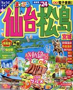 昭文社(編者)販売会社/発売会社：昭文社発売年月日：2023/01/23JAN：9784398296511／／付属品〜パーフェクトNavi、MAP付