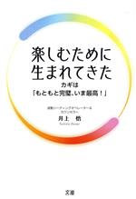 井上悟(著者)販売会社/発売会社：文屋発売年月日：2023/03/13JAN：9784801484023