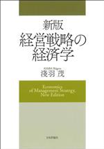 淺羽茂(著者)販売会社/発売会社：日本評論社発売年月日：2023/07/19JAN：9784535540675