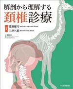 遠藤健司(編著),三原久範(編著)販売会社/発売会社：日本医事新報社発売年月日：2023/07/18JAN：9784784957897