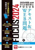 東京リーガルマインド(編著)販売会社/発売会社：東京リーガルマインド発売年月日：2023/07/20JAN：9784844977711