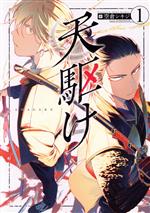 空倉シキジ販売会社/発売会社：講談社