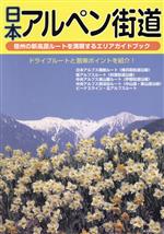 旅行・レジャー・スポーツ販売会社/発売会社：新葉社発売年月日：2008/10/01JAN：9784882422068