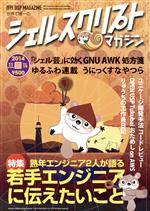 情報・通信・コンピュータ販売会社/発売会社：USP研究所発売年月日：2014/10/01JAN：9784904807132