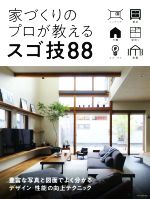 エクスナレッジ(編者)販売会社/発売会社：エクスナレッジ発売年月日：2020/07/14JAN：9784767827407
