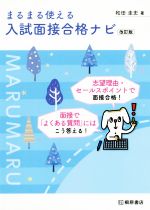 和田圭史(著者)販売会社/発売会社：桐原書店発売年月日：2020/07/15JAN：9784342002076