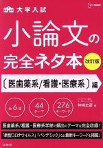 神崎史彦(著者)販売会社/発売会社：文英堂発売年月日：2020/07/15JAN：9784578240914