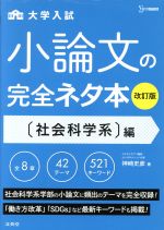 神崎史彦(著者)販売会社/発売会社：文英堂発売年月日：2020/07/15JAN：9784578240921