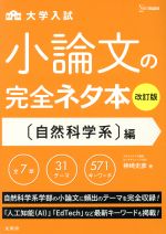 神崎史彦(著者)販売会社/発売会社：文英堂発売年月日：2020/07/15JAN：9784578240945
