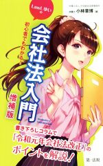 小林章博(著者)販売会社/発売会社：第一法規出版発売年月日：2020/07/16JAN：9784474067080