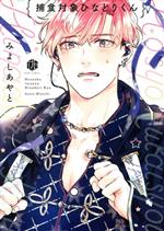 みよしあやと(著者)販売会社/発売会社：ブライト出版発売年月日：2020/07/17JAN：9784861238475