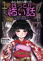 鶴田法男(編者),筒井りな(絵)販売会社/発売会社：岩崎書店発売年月日：2020/07/17JAN：9784265047918