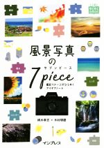 柄木孝志(著者),木村琢磨(著者)販売会社/発売会社：インプレス発売年月日：2020/07/17JAN：9784295008781