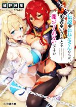 嬉野秋彦(著者),てつぶた(イラスト)販売会社/発売会社：KADOKAWA発売年月日：2020/07/29JAN：9784047361850